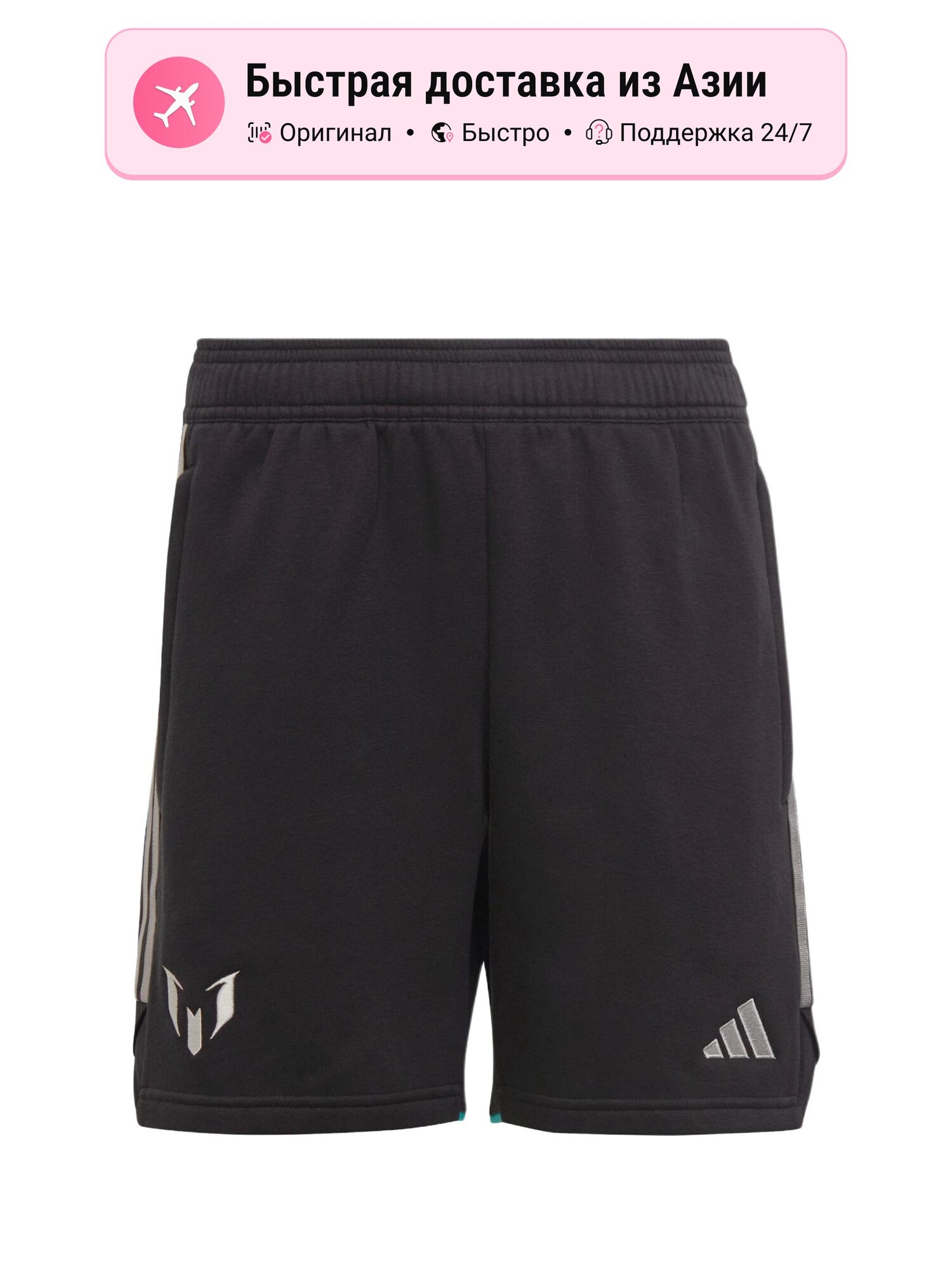 Шорты спортивные adidas Moderate, комплект 1 шт.