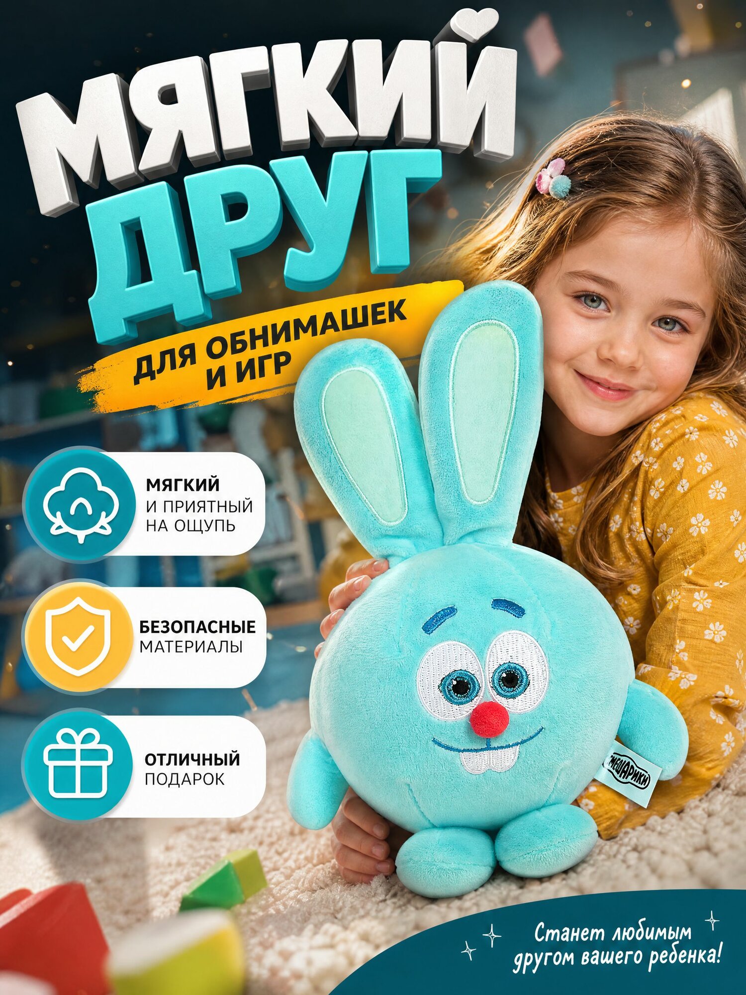 Мягкая игрушка музыкальная Смешарики Крош Мульти-Пульти маленькая плюшевая