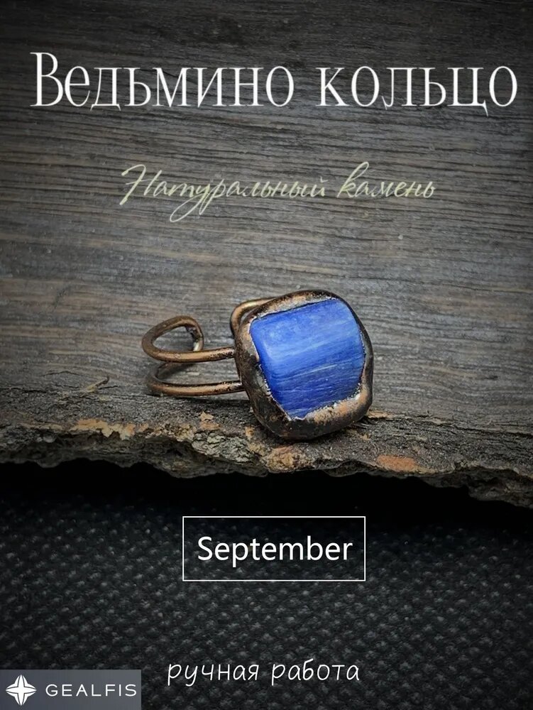Оберег Ведьмино кольцо талисман