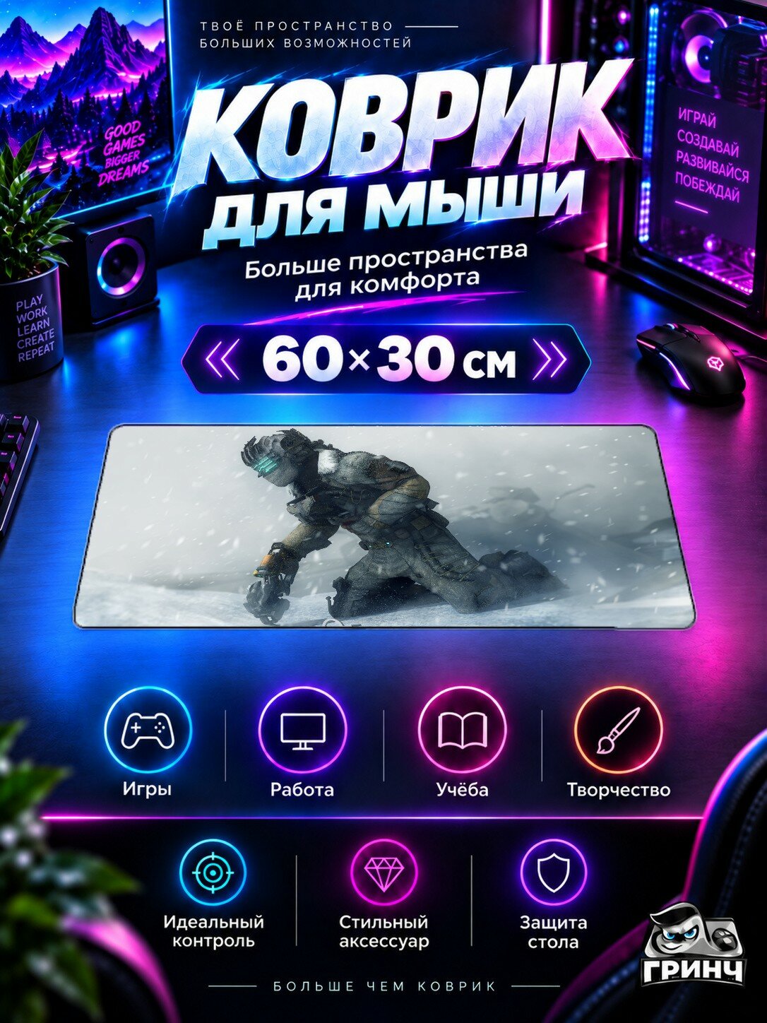 Игровой нескользящий коврик для мыши и клавиатуры Dead Space 3 / Деад Спаке 3 — Dead Space 3, 60×40 см, 3 мм, жаккардовый, прошитые края