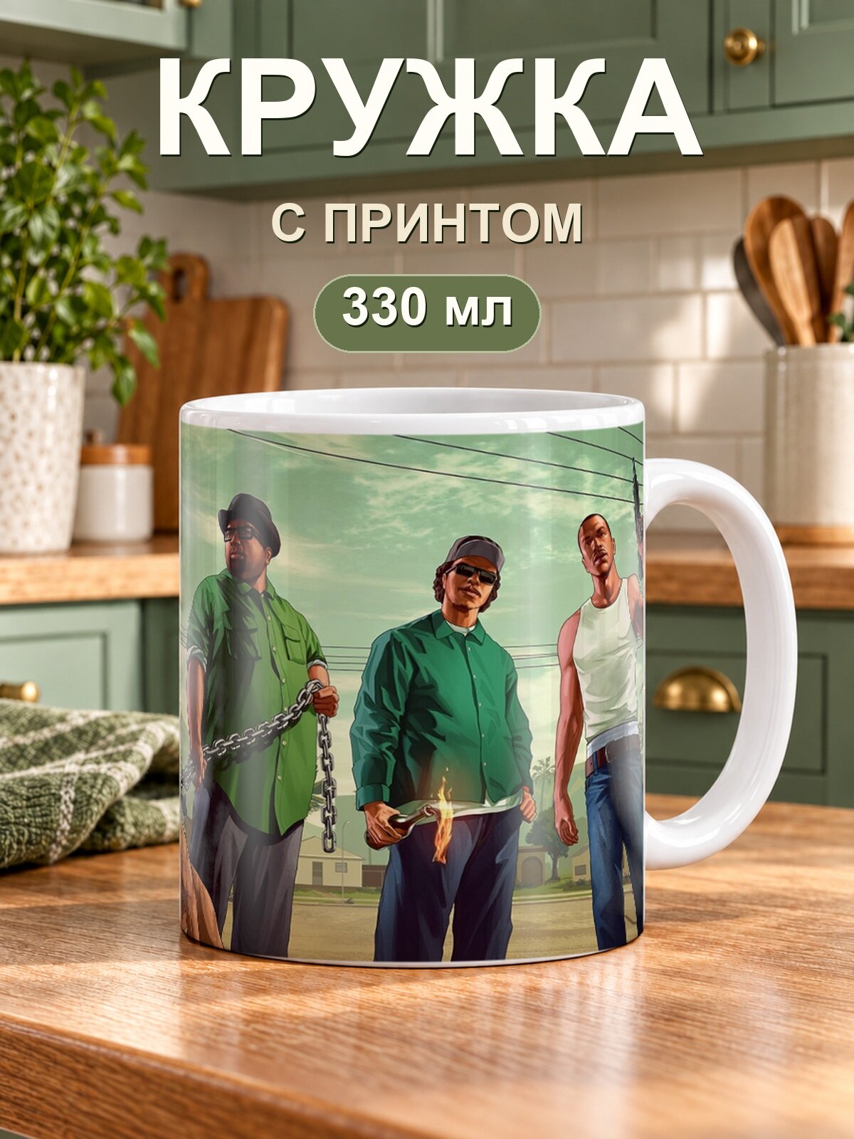 Кружка MoodRoom «Grand Theft Auto San Andreas Fanart», керамическая, 330 мл, для чая и кофе