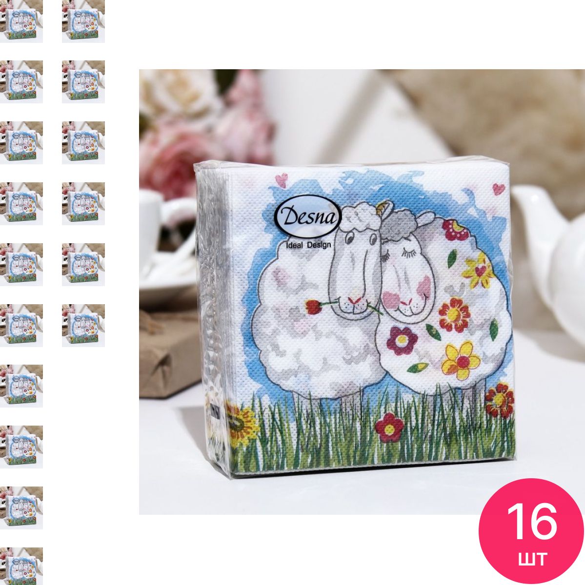 Салфетки бумажные DESNA / Десна Ideal Design Влюбленная овечка однослойные 100% целлюлоза белые 24x24см в упаковке 40шт. (комплект из 16 шт)