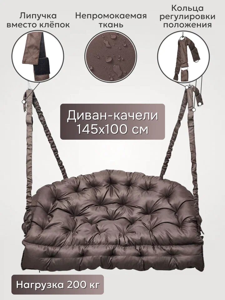 Диван качели Лидер лайт 145