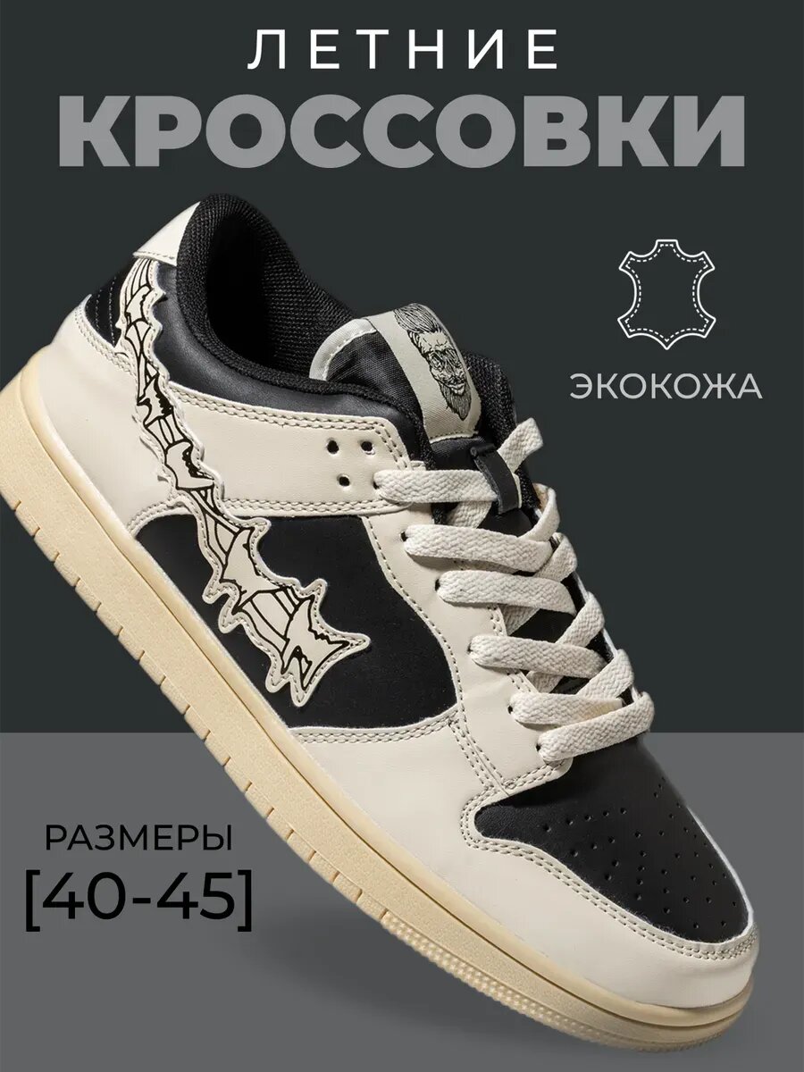 Кроссовки Skull Loft кеды