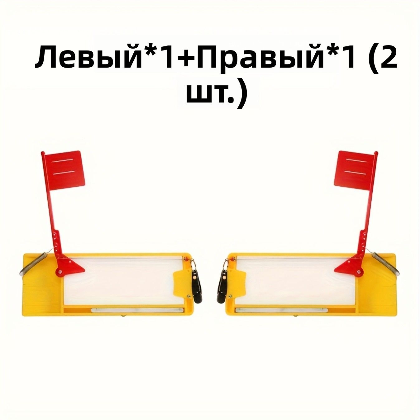 1 комплект из 2 шт. Боковые планеры с пружиной для троллинга--NS930