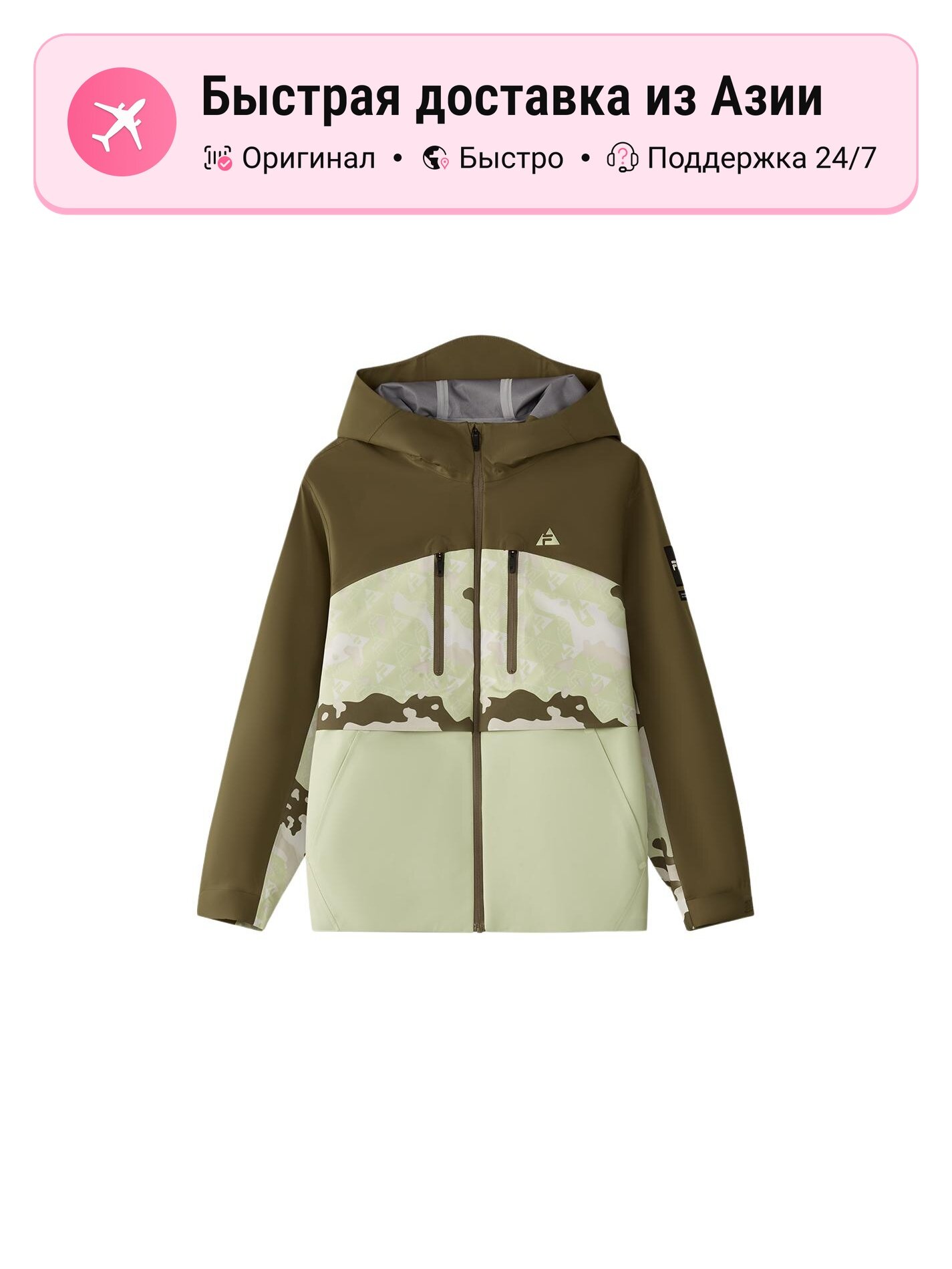 Куртка Fila Moderate