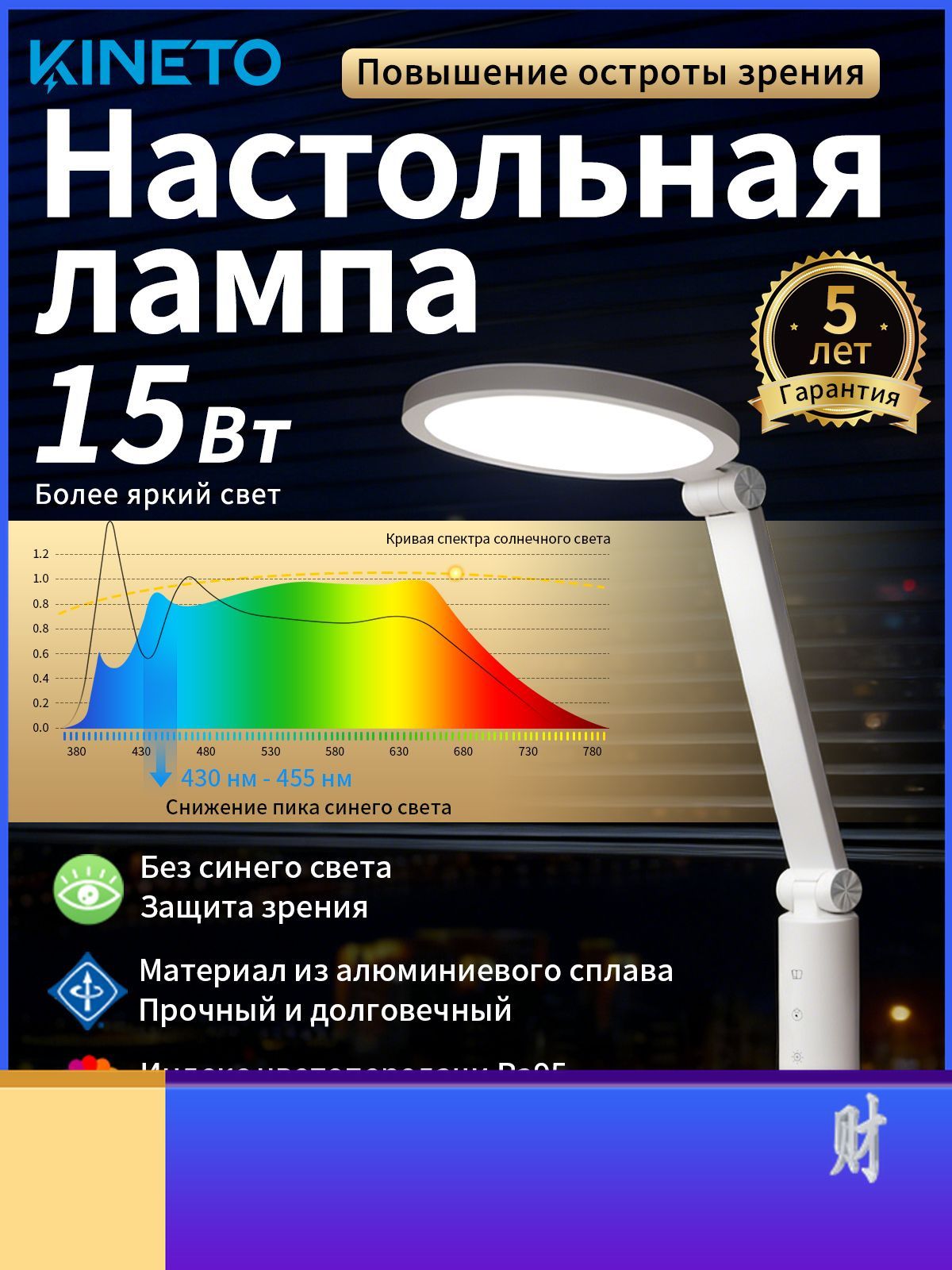 Качественная настольная лампа 16W для школьника с защитой зрения Ra>95 от сети 220В