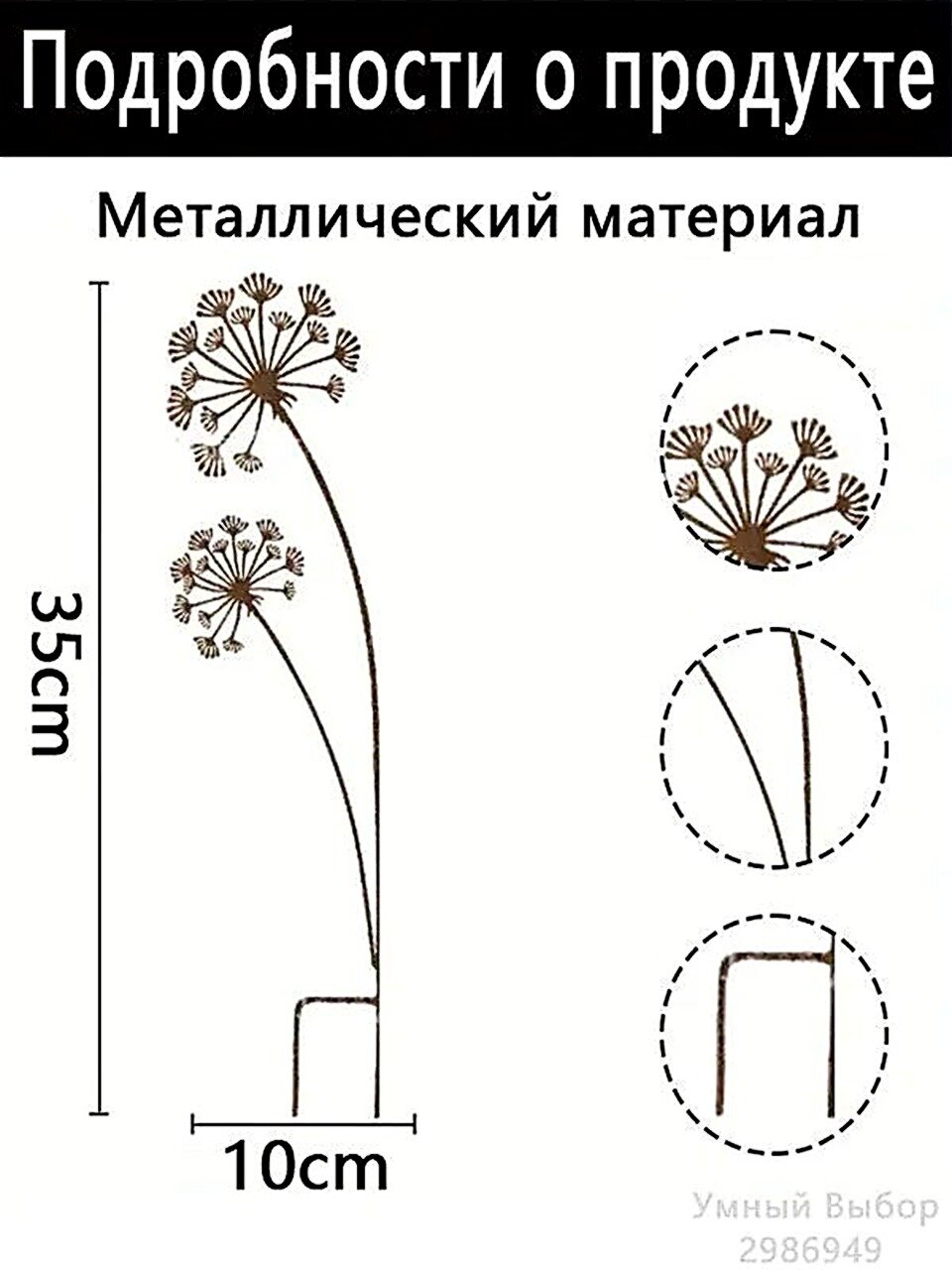 Фигурка садовая, Фигуры садовые, Металл, Декоративные элементы для сада