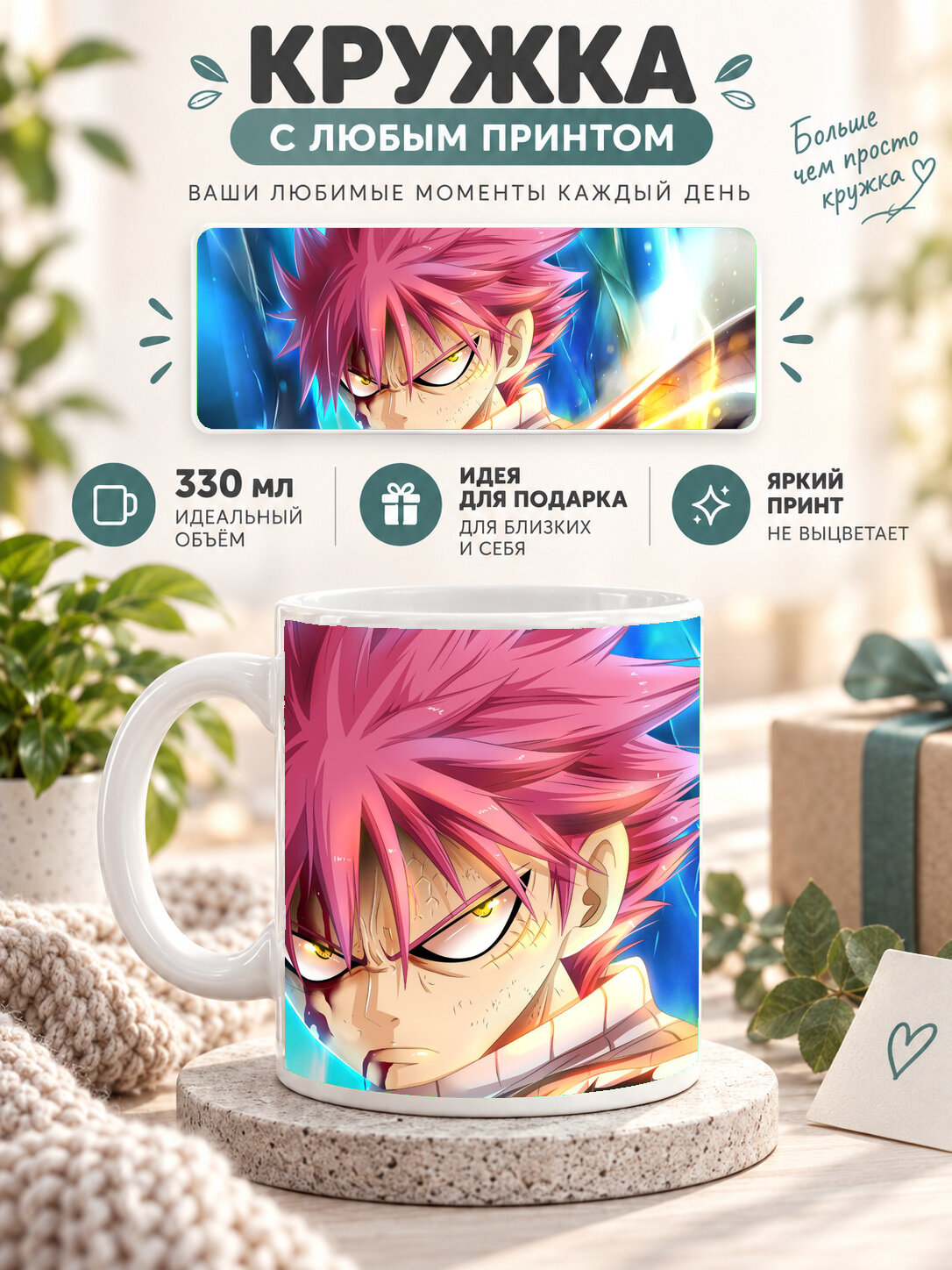 Кружка керамическая 330 мл белая с принтом Fairy Tail / Хвост Феи — Fairy Tail Anime, для чая и кофе