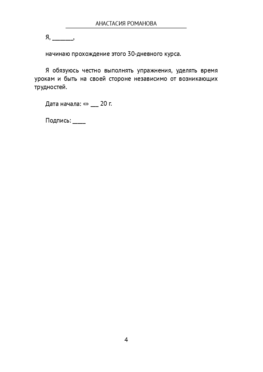 Бросаем курить — фото 1