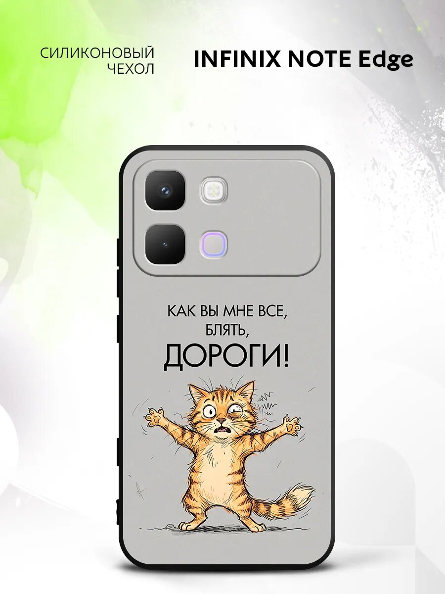 Чехол на Infinix Note Edge, Инфиникс Нот Эдже защита камеры, накладка с рисунком котик и надпись