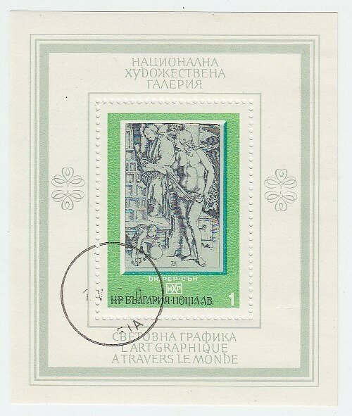 (1975-040) Блок марок Болгария "А. Дюрер 'Сон' " Изобразительное искусство разных стран из художе