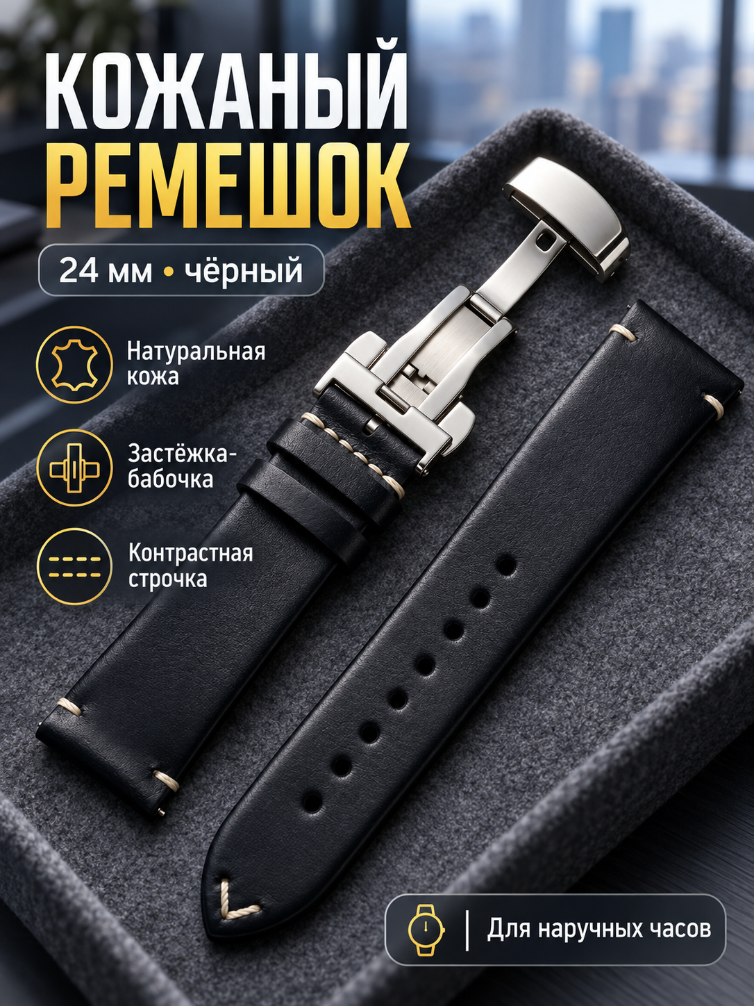 Браслет