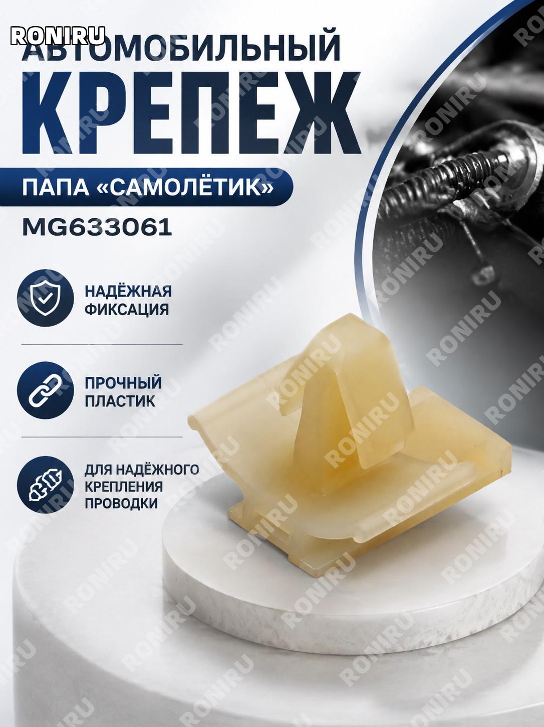Штекер авиационный разъем мужской MG633061, коннектор для подключения проводки, точный элемент для ремонта и замены