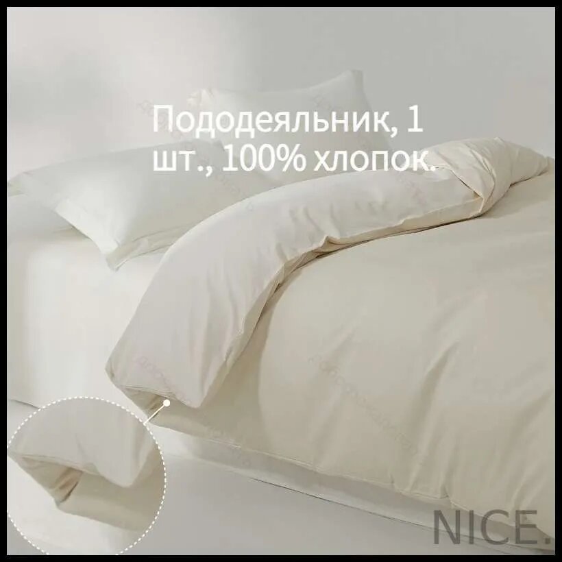 Пододеяльник 160x210 см хлопок, на молнии, белый дерево