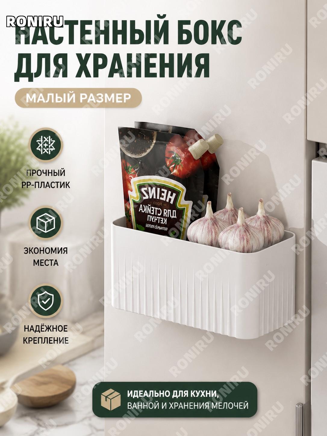 Навесной короб для дверцы шкафа малый, органайзер для кухни и ванной, держатель хранения из PP в PE упаковке дома