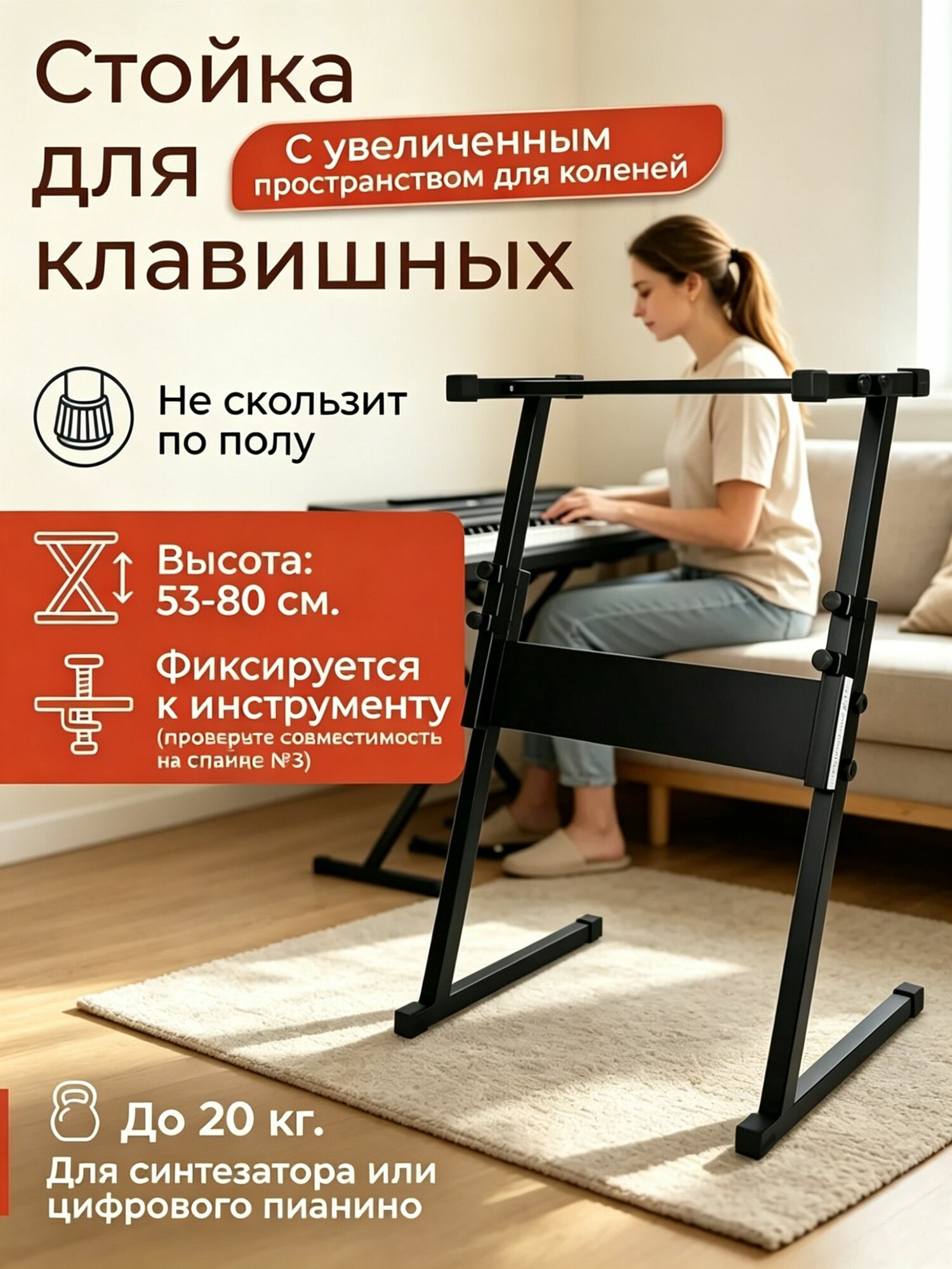 Стойка для синтезатора или под цифровое пианино. Универсальная клавишная
