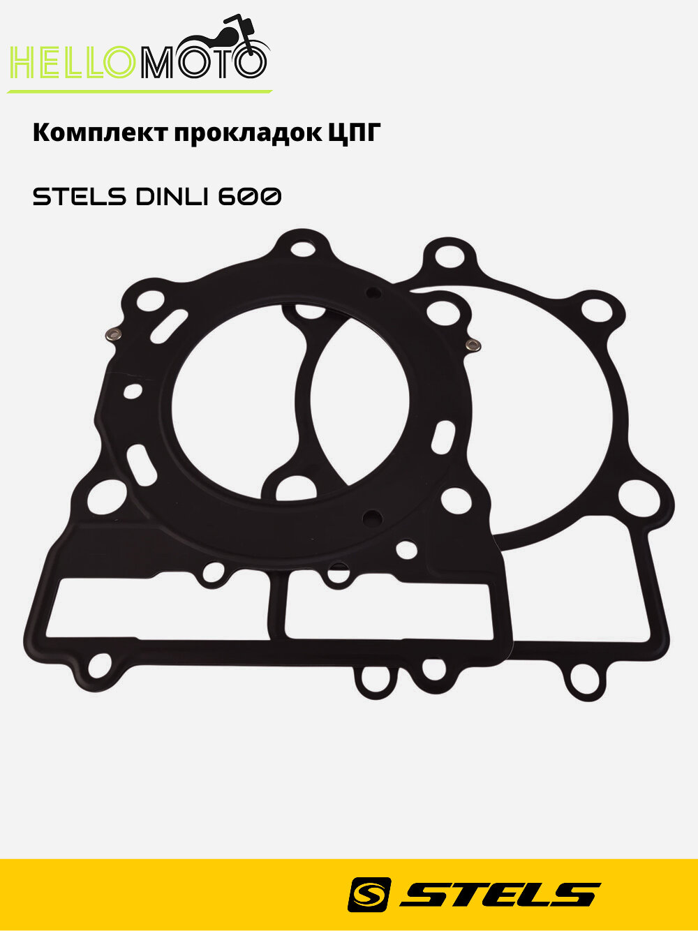 Комплект прокладок ЦПГ Dinli 600 92мм