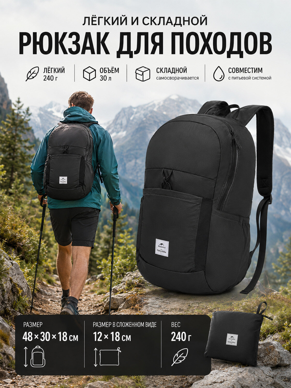 Naturehike складной походный рюкзак 30 л ультралёгкий 240 г, 100% полиамид водоотталкивающий, 8 мм лямки, карман для телефона, складывается в чехол, 4 цвета