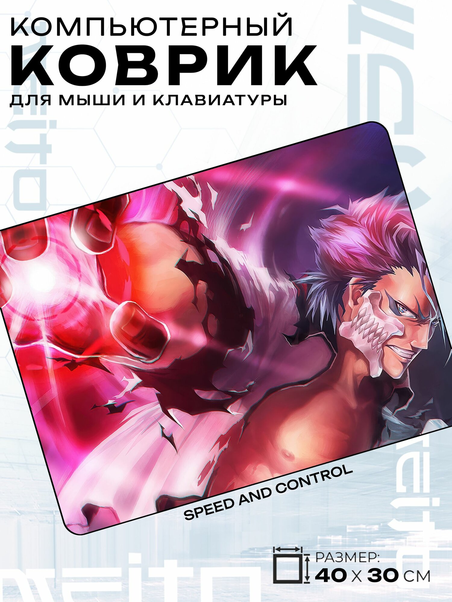 Игровой коврик для мыши жаккард 40x30 см Bleach Блич Гриммджоу Джагерджак