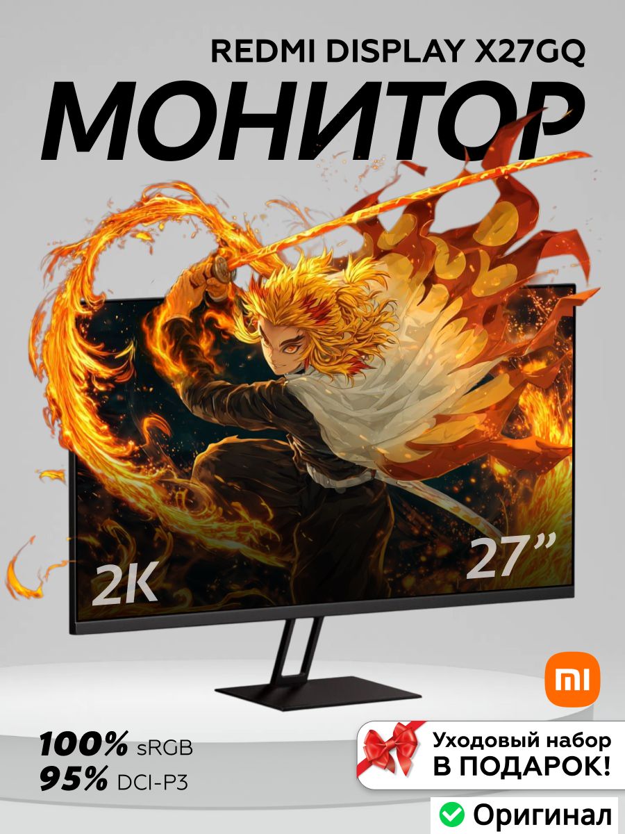 Xiaomi 27" Монитор Redmi Display X27GQ (P27QCA-RX) (2025г версия) (10010416), IPS, 2560x1440 2K, 165 Гц, черный, серый