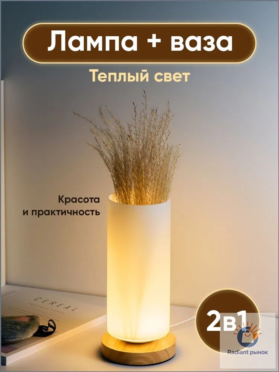 Креативная настольная лампа в виде вазы, стеклянный ночник с мягким светом, 3 режима, USB