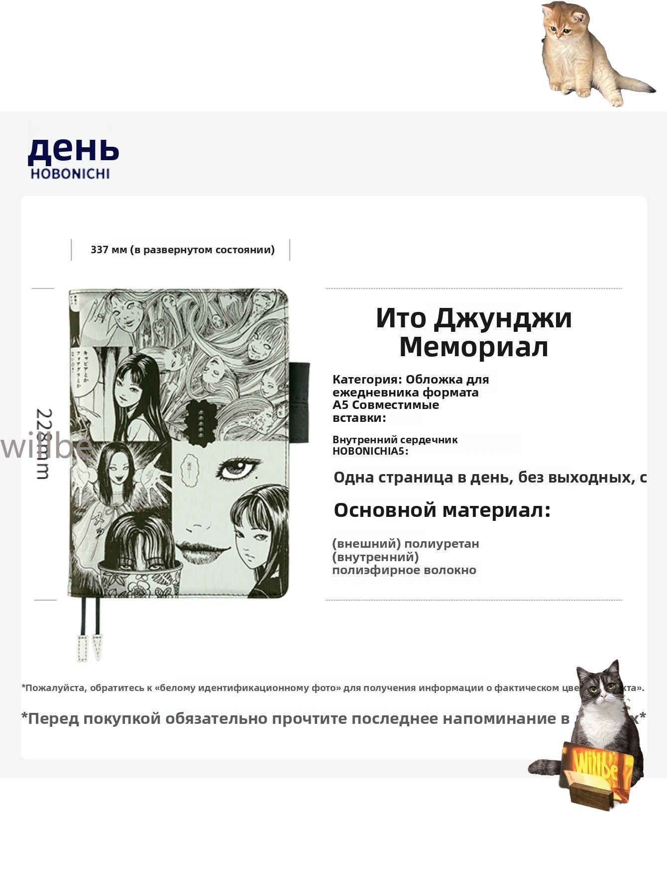 Обложка для ноутбука Hobonichi A5 2026, черная матовая, 1 шт.