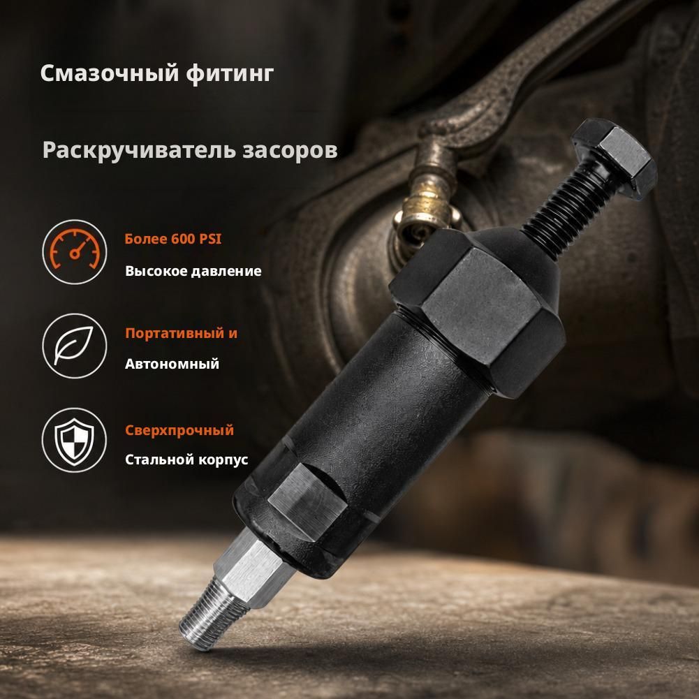 Пробойник пресс-масленок короткий для прочистки, Артикул: 5725113023
