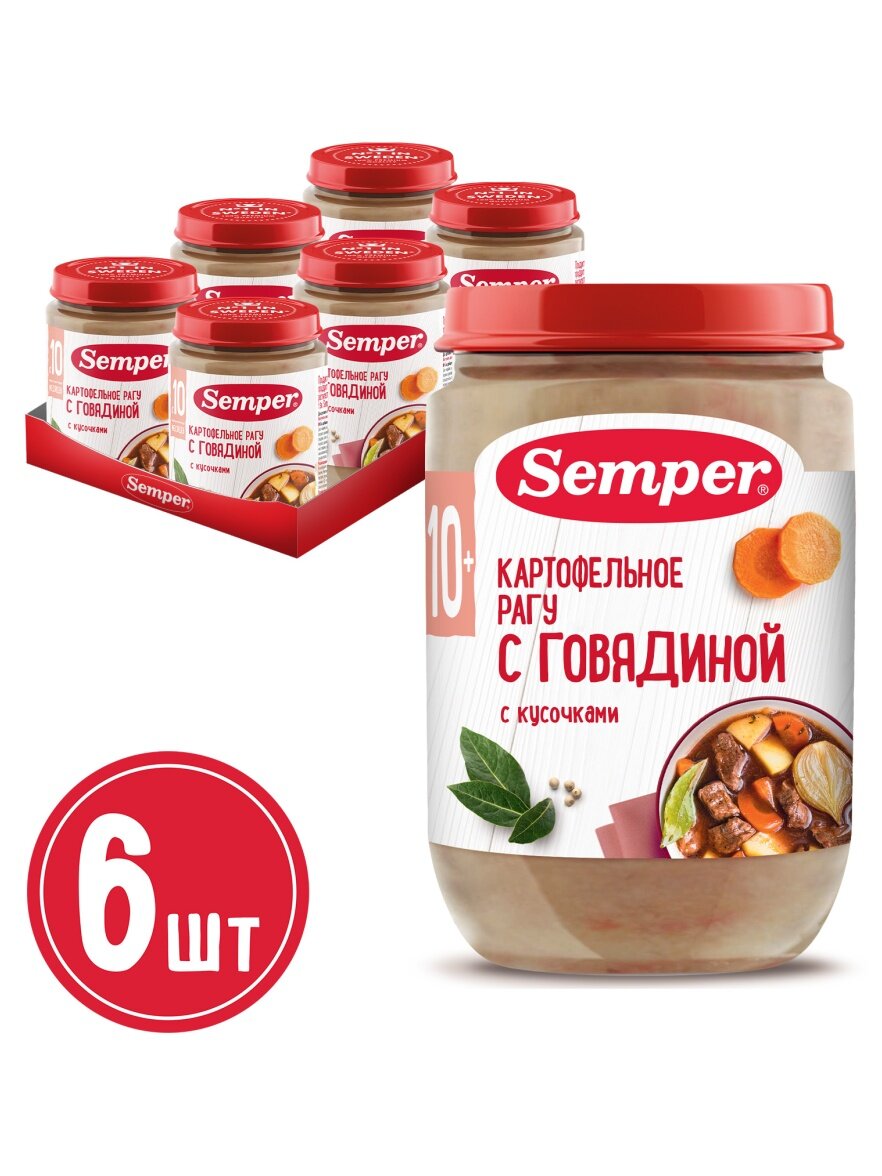 Пюре Semper (Семпер) Картофельное рагу с говядиной с 10 мес 190 г (6 штук в упаковке)