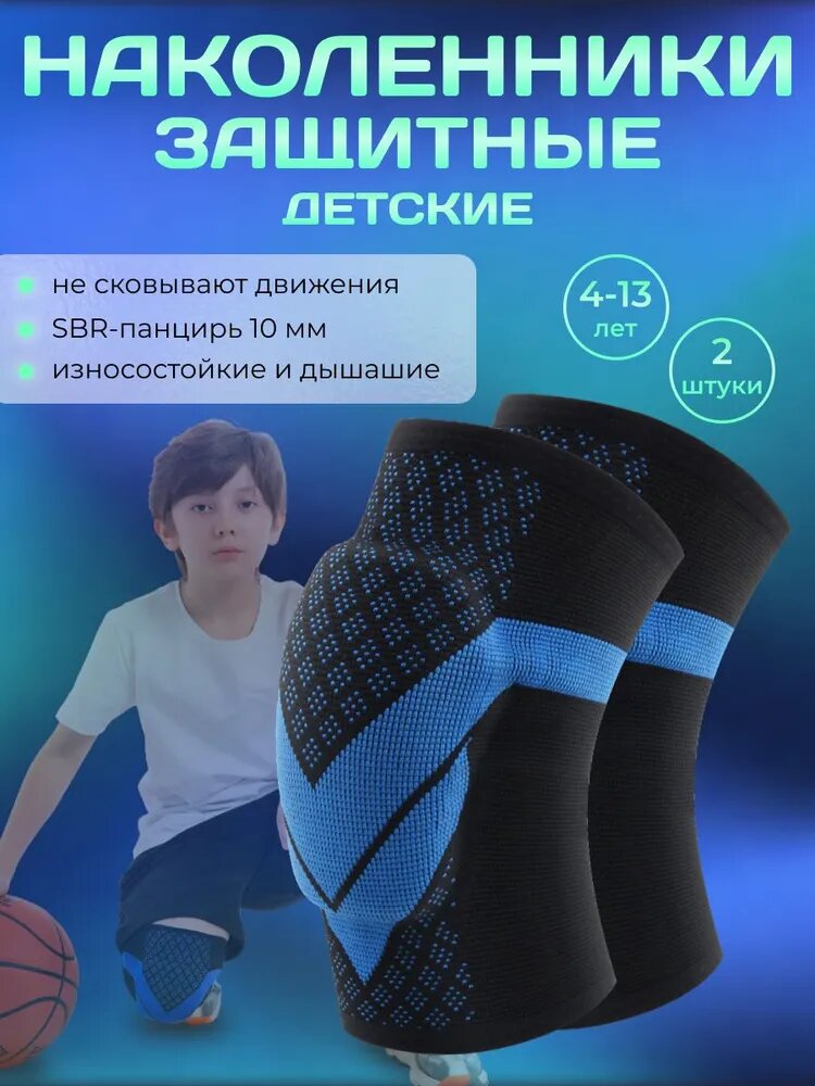 TEMI MOTION Защита колена, размер: M+