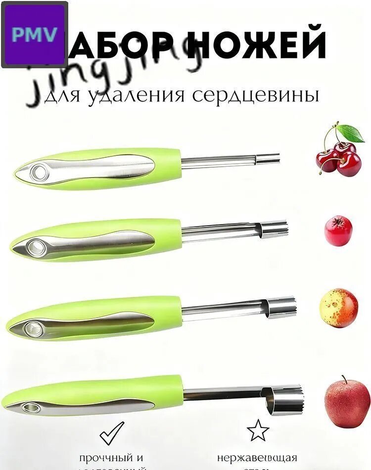 Нож для нарезки фруктов и овощей с 4 лезвиями, зеленый, Артикул: 5644618944
