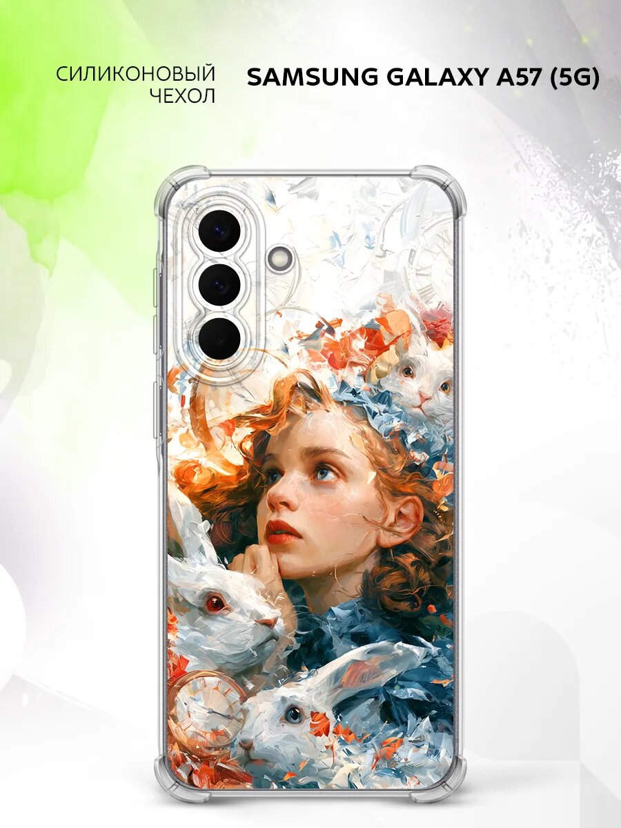 Чехол на Samsung Galaxy A57 (5G), Самсунг Галакси А57 (5Г) защита камеры и углов, накладка с рисунком Алиса в стране чудес