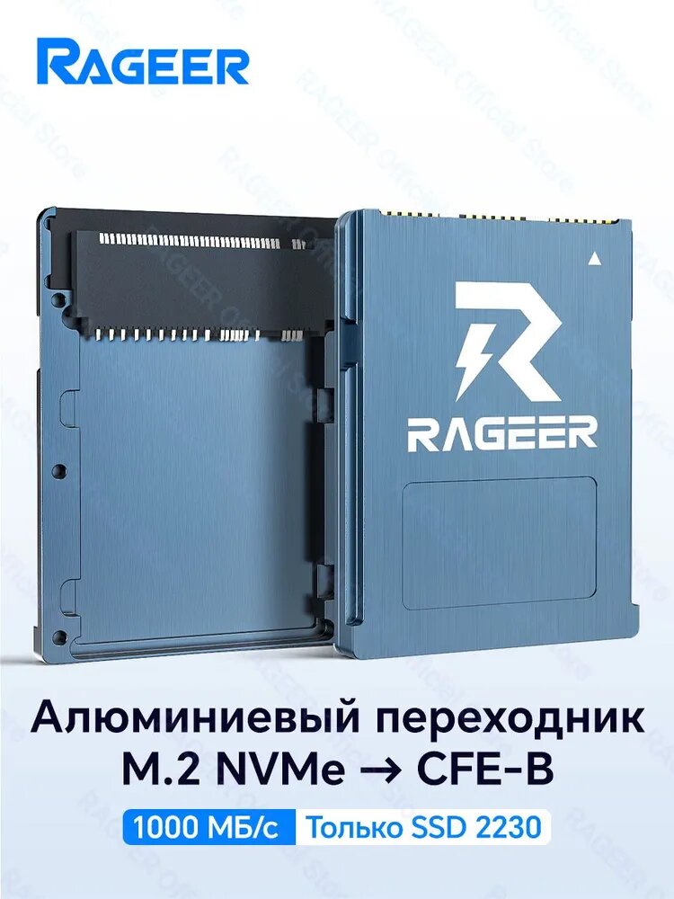 Адаптер M.2 NVMe 2230 на CFE-B, алюминиевый корпус, 1000МБ/с