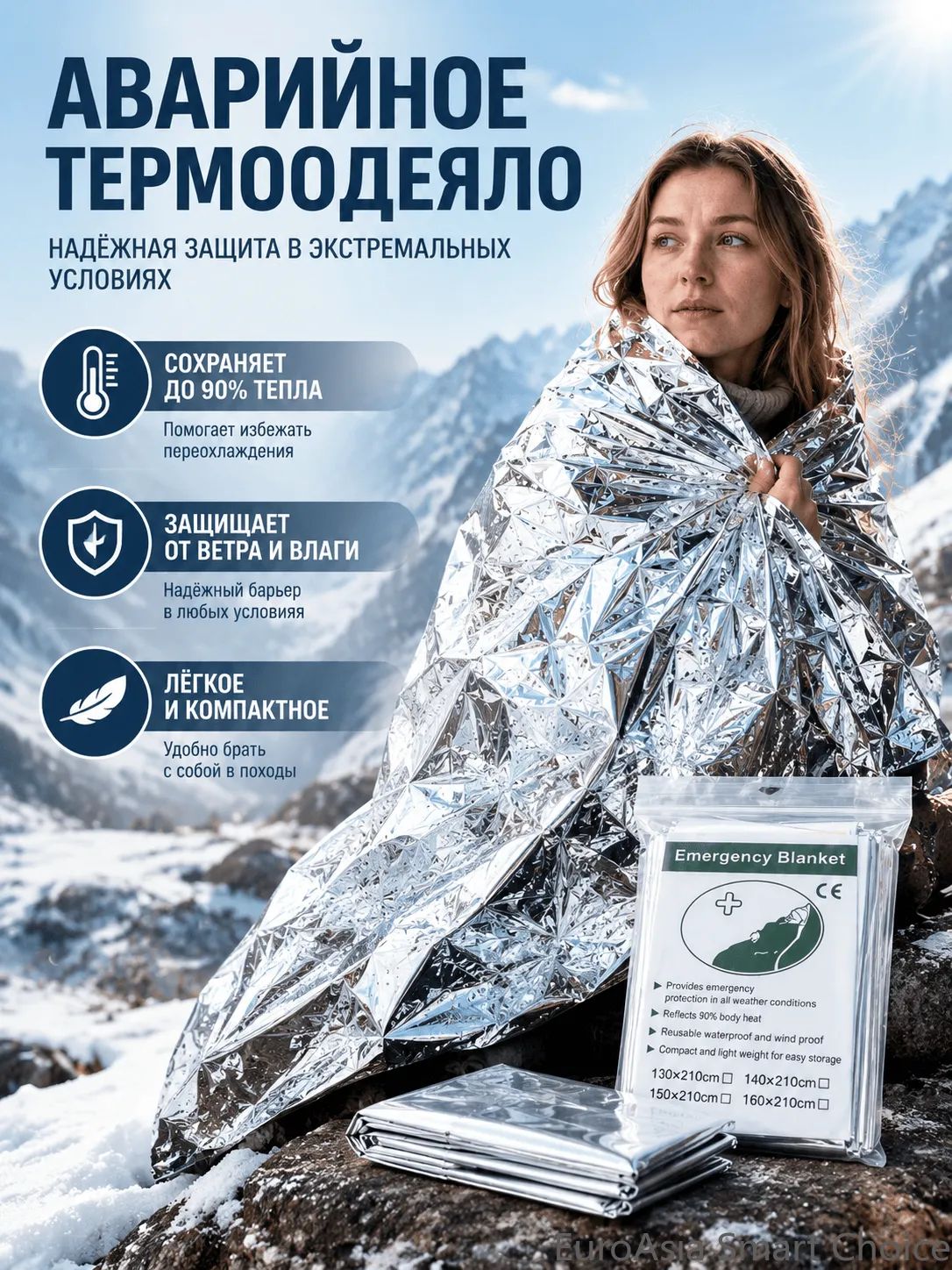 Туристическое спасательное одеяло компактное, зеленый, 5 штук
