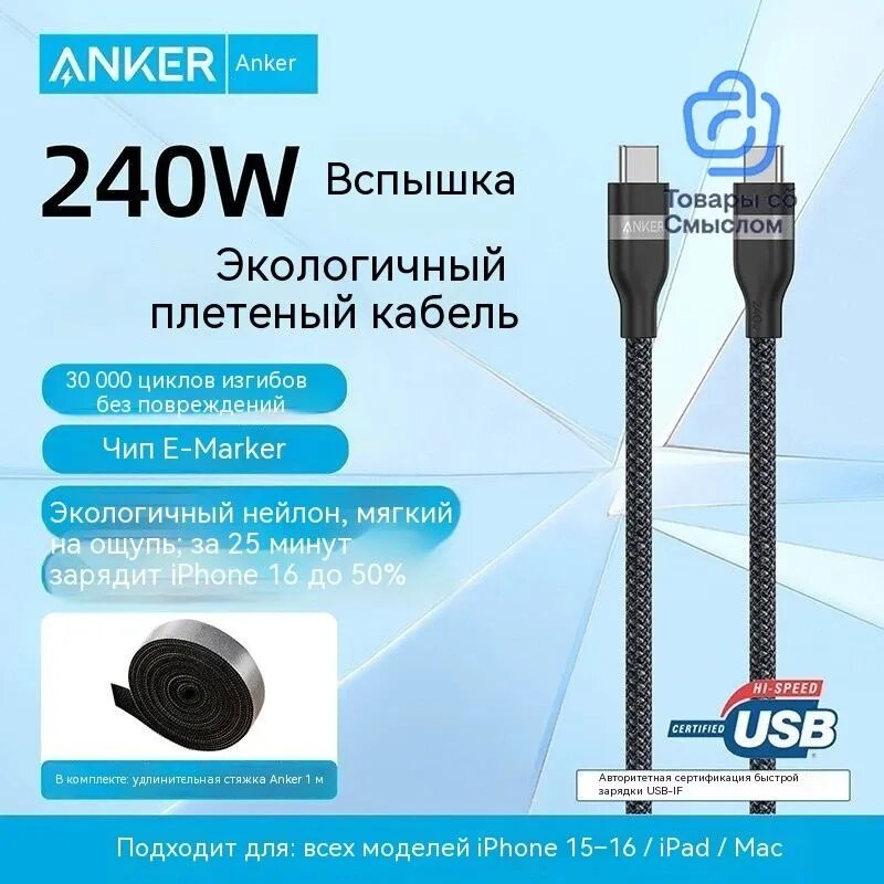 Anker Кабель для мобильных устройств USB Type-C/USB Type-C, 0.9 м, черный