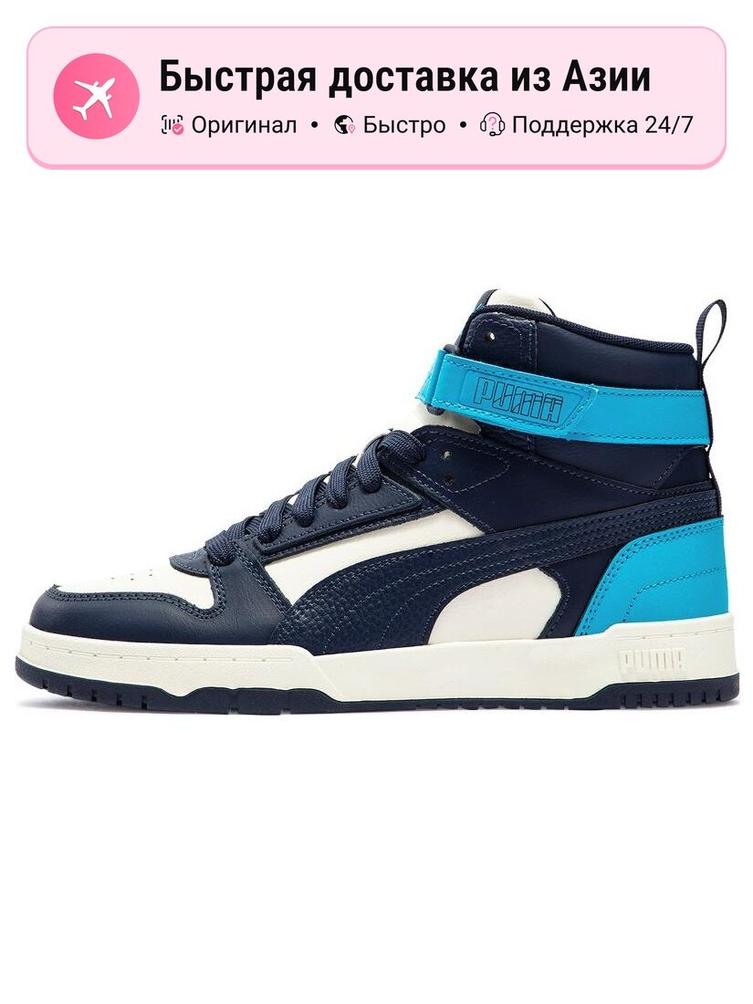 Кроссовки PUMA RBD Game
