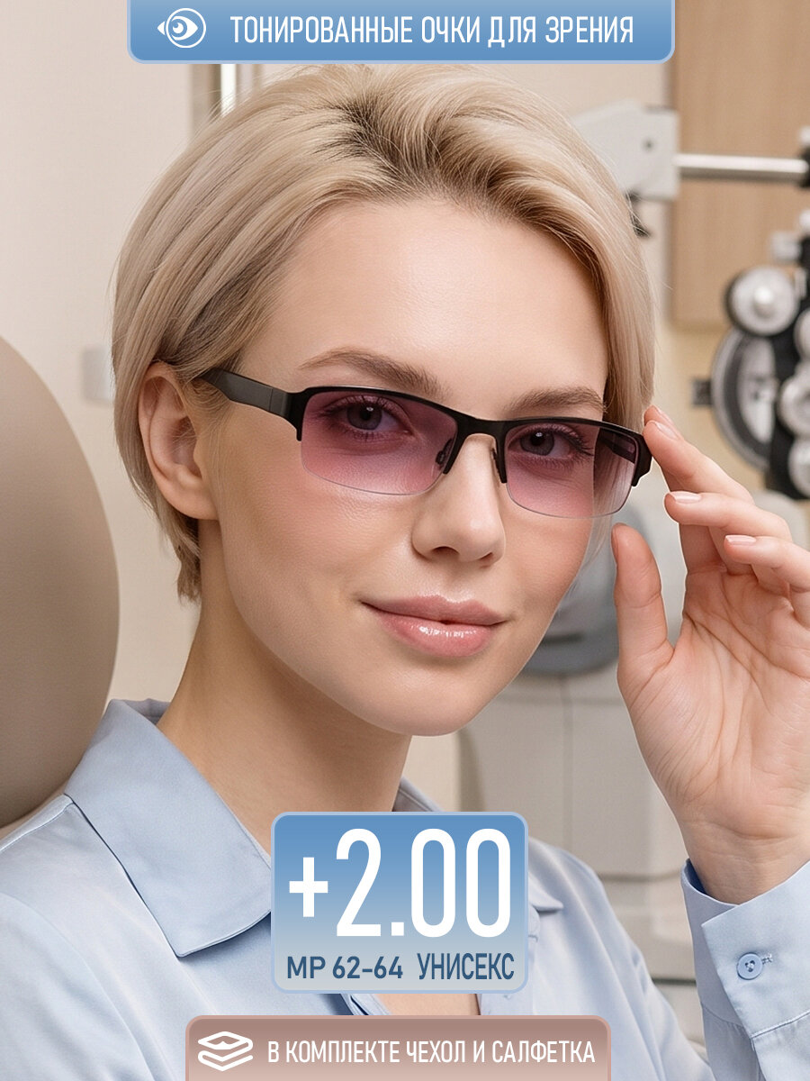 Тонированные очки +2,00 для зрения, лёгкие. оптический полимер. флекс, чехол и салфетка