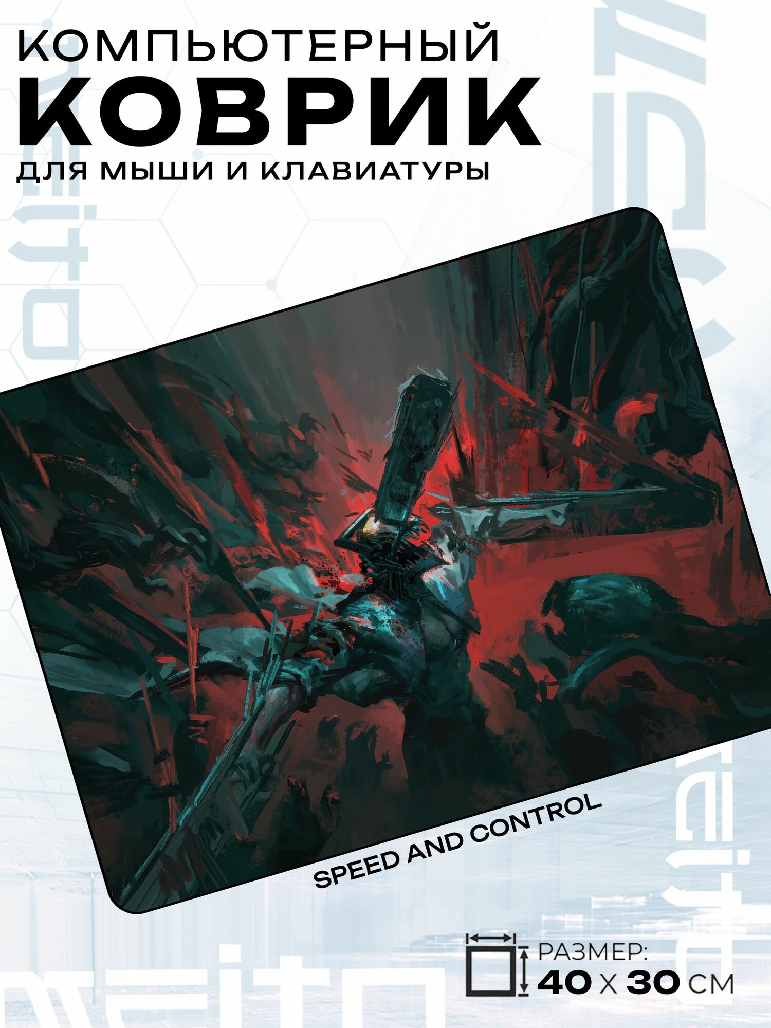 Игровой коврик для мыши жаккард 40x30 см Chainsaw Man Человек-бензопила Дэндзи Человек-бензопила