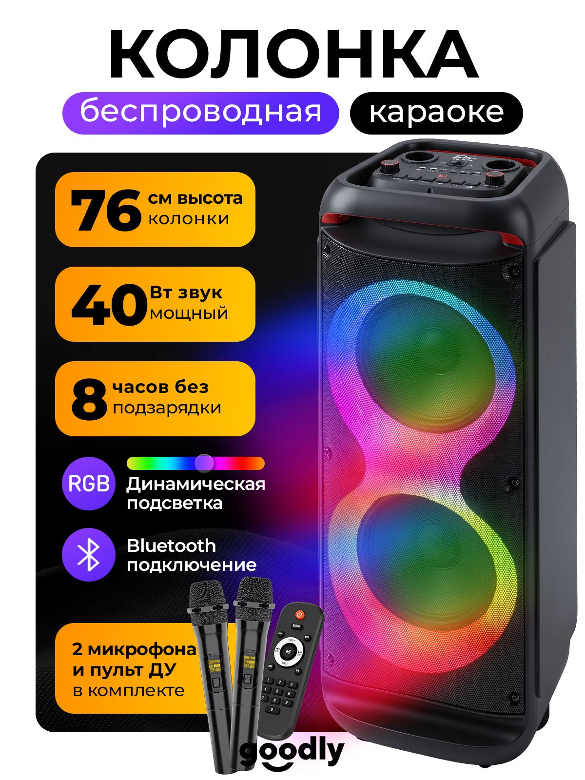 Колонка блютуз беспроводная PRO 8288, большая мощная музыкальная портативная, караоке с микрофоном, Bluetooth