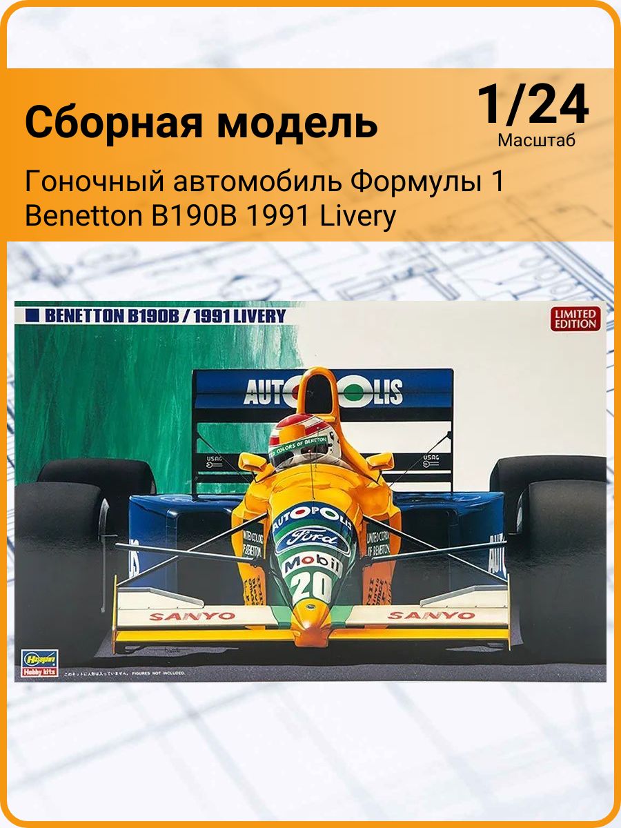 Гоночный автомобиль Формулы 1 Benetton B190B 1991 Livery (1/24) Hasegawa-20713