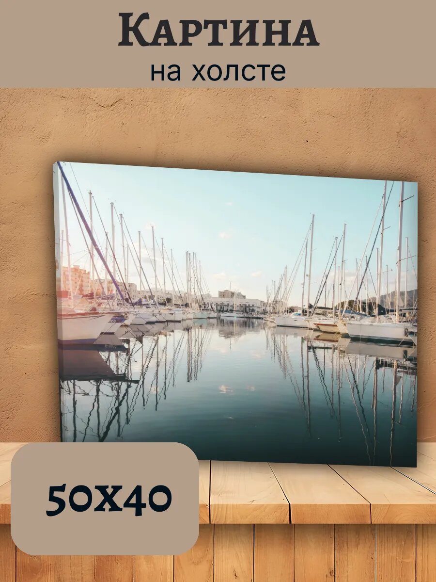 Картина Италия Italy 40x50 яхт-марина с парусниками