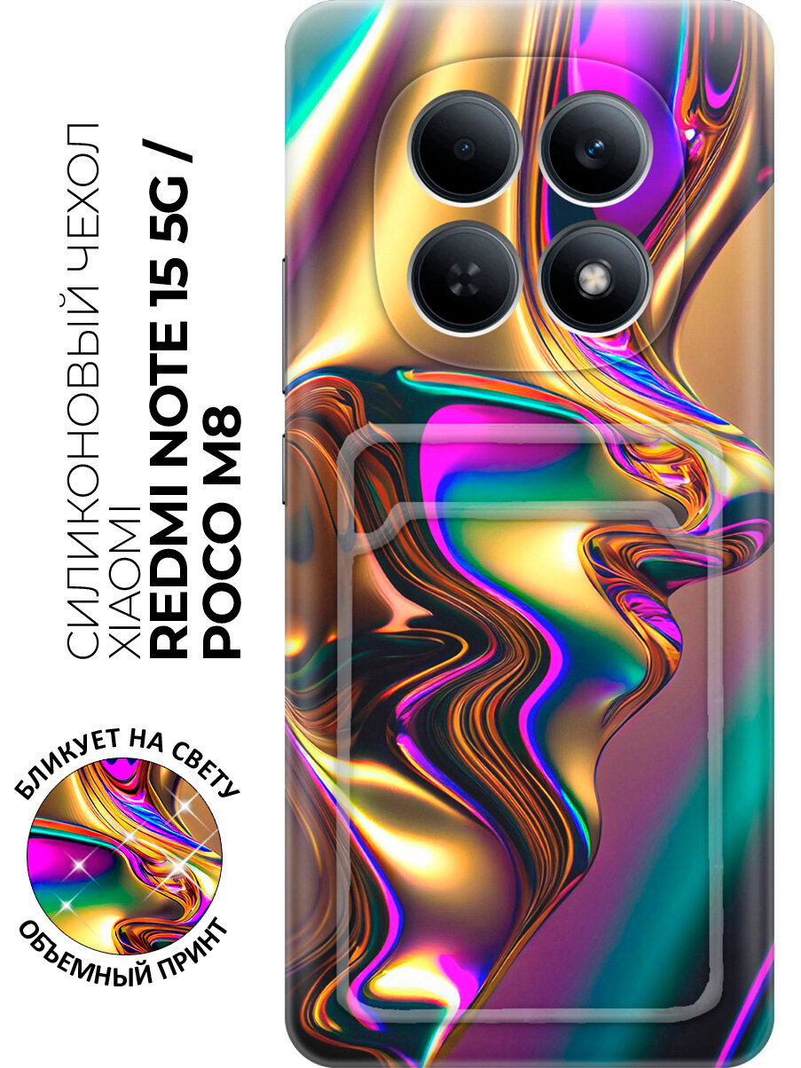 Силиконовый чехол на Xiaomi Redmi Note 15 5G / Poco M8 с принтом "Золотистая абстракция" с карманом для карты