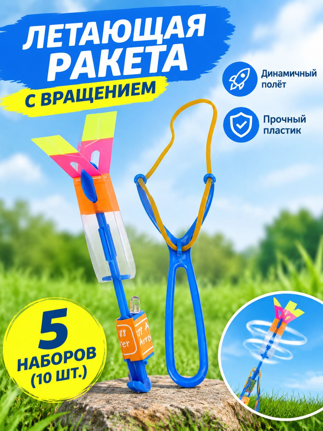 Светящийся вертолетик с рогаткой 5 шт, вертушка
