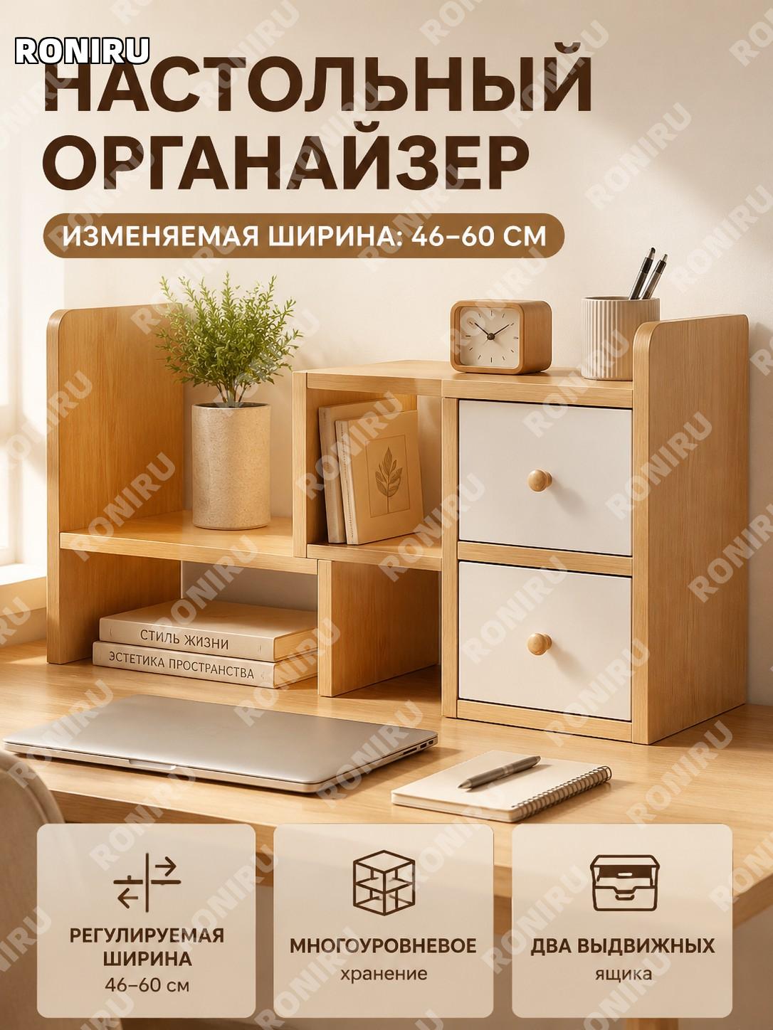 Настольный органайзер для стола с дверцами, регулируемый 46-60 см, цвет дуб, двухдверный шкафчик для хранения дома