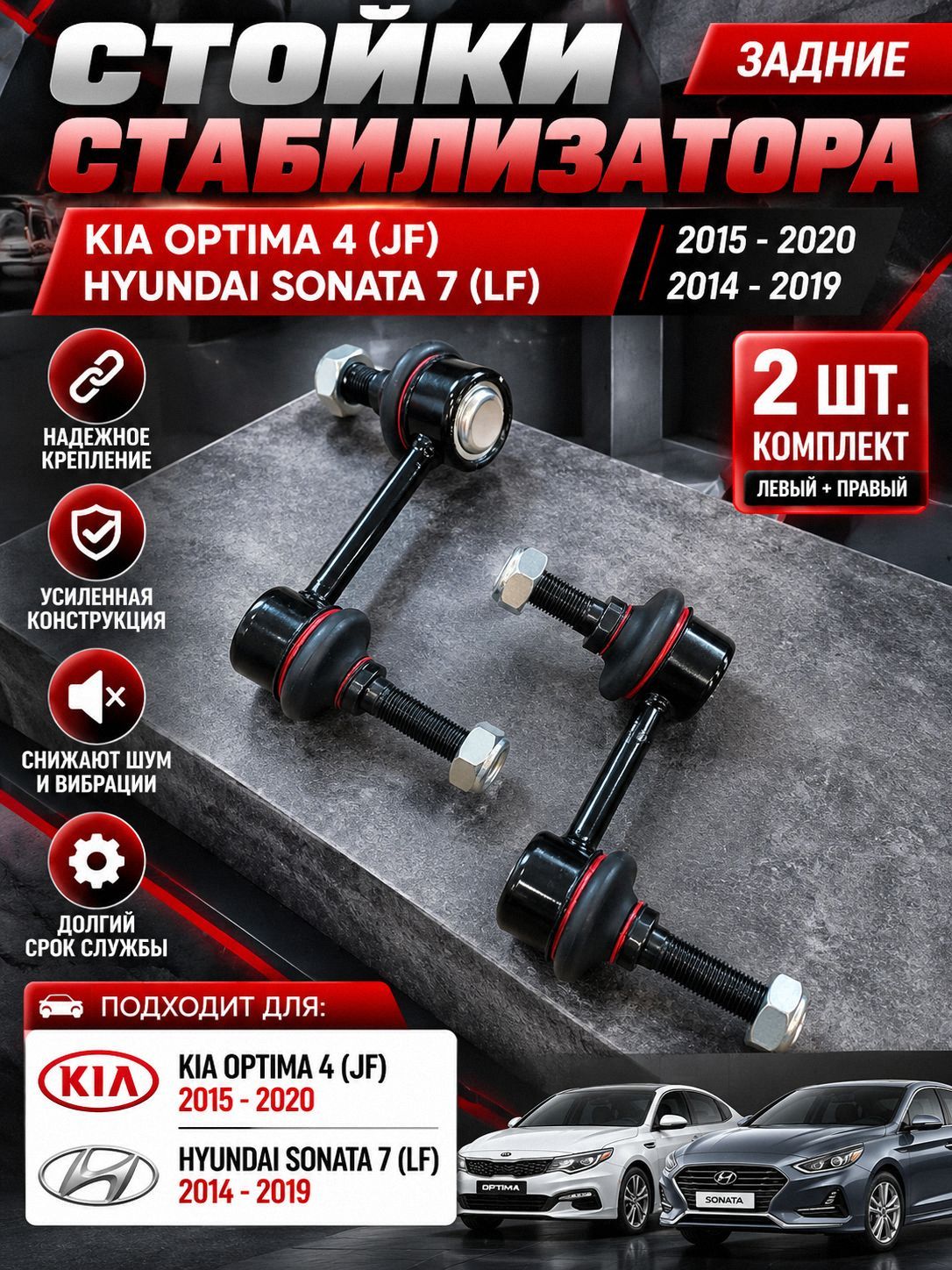 Стойки стабилизатора задняя Kia optima 2015-2020 Hyundai Sonata 2014-2019 Оптима/СонатаOEM 55540C1100
