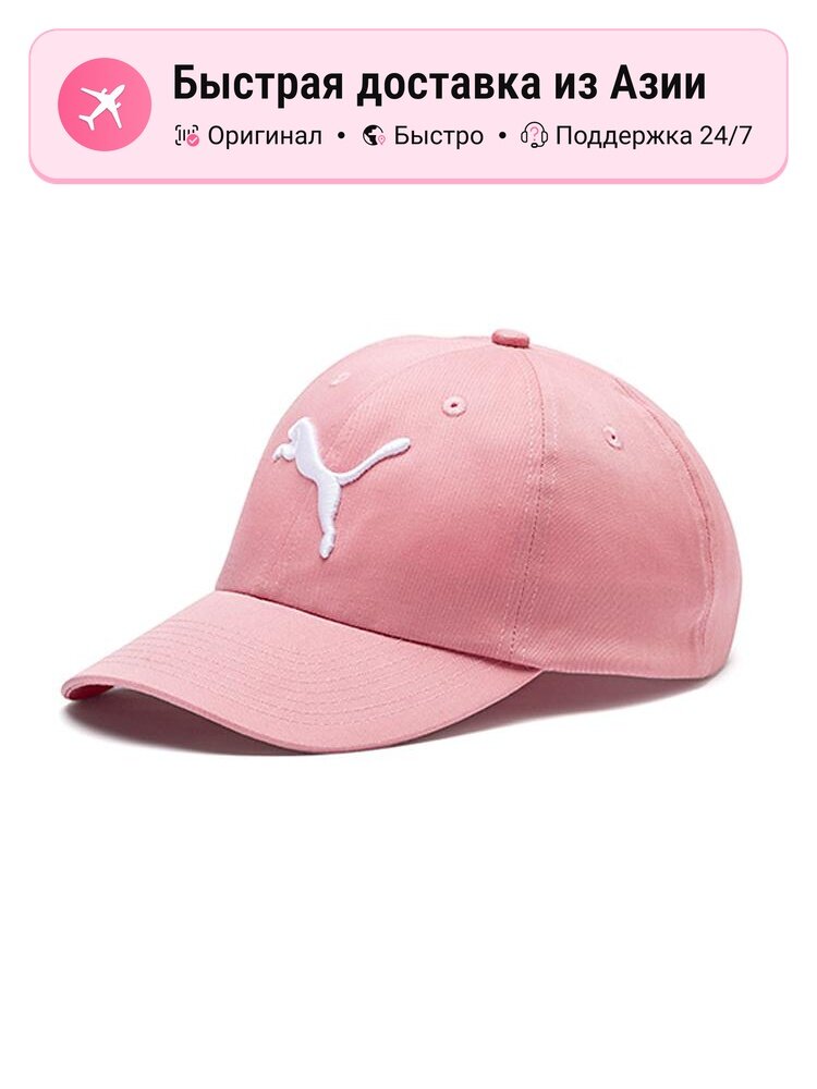 Бейсболка PUMA 7846130 для мужчин