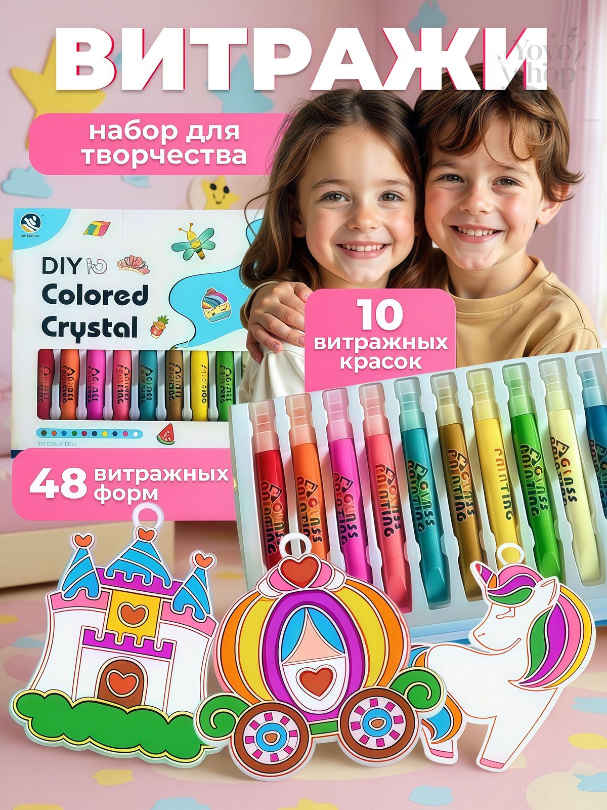 Эксклюзивные витражные краски для творчества