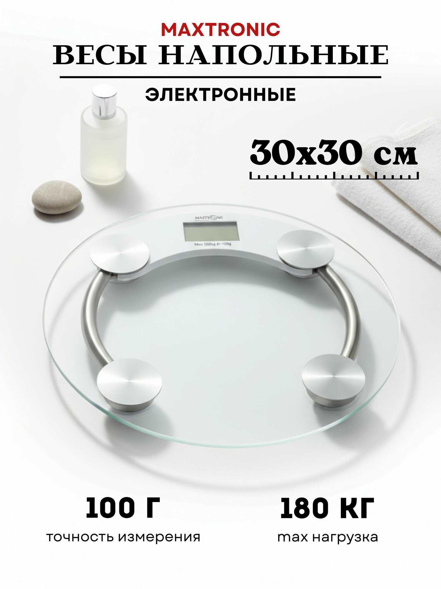 Весы напольные электронные MAXTRONIC MAX-1603