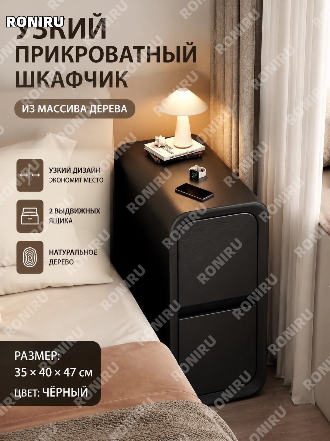 Прикроватная тумба с ящиком из массива, черная, >35×40×47 см, узкий шкафчик для спальни, собранная, уютная дома