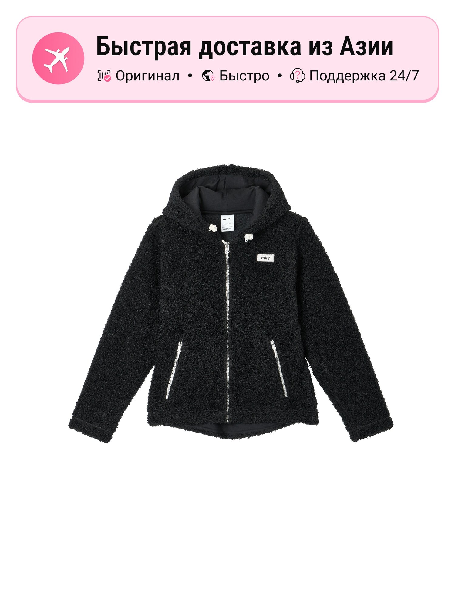 Куртка NIKE 7992026